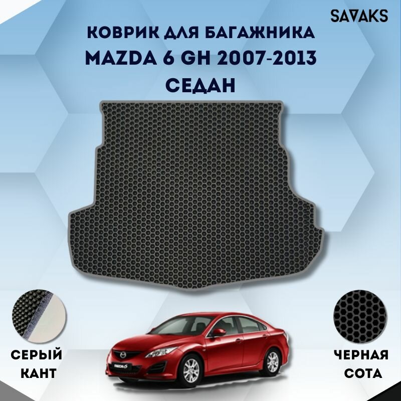 Ева коврик в багажник для Mazda 6 GH 2007-2013 Седан / Мазда 6 2 поколение ГХ Седан / Защитные авто коврики
