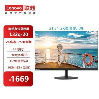 Монитор Lenovo L32Q-20, 31.5", 2K, HDMI+DP