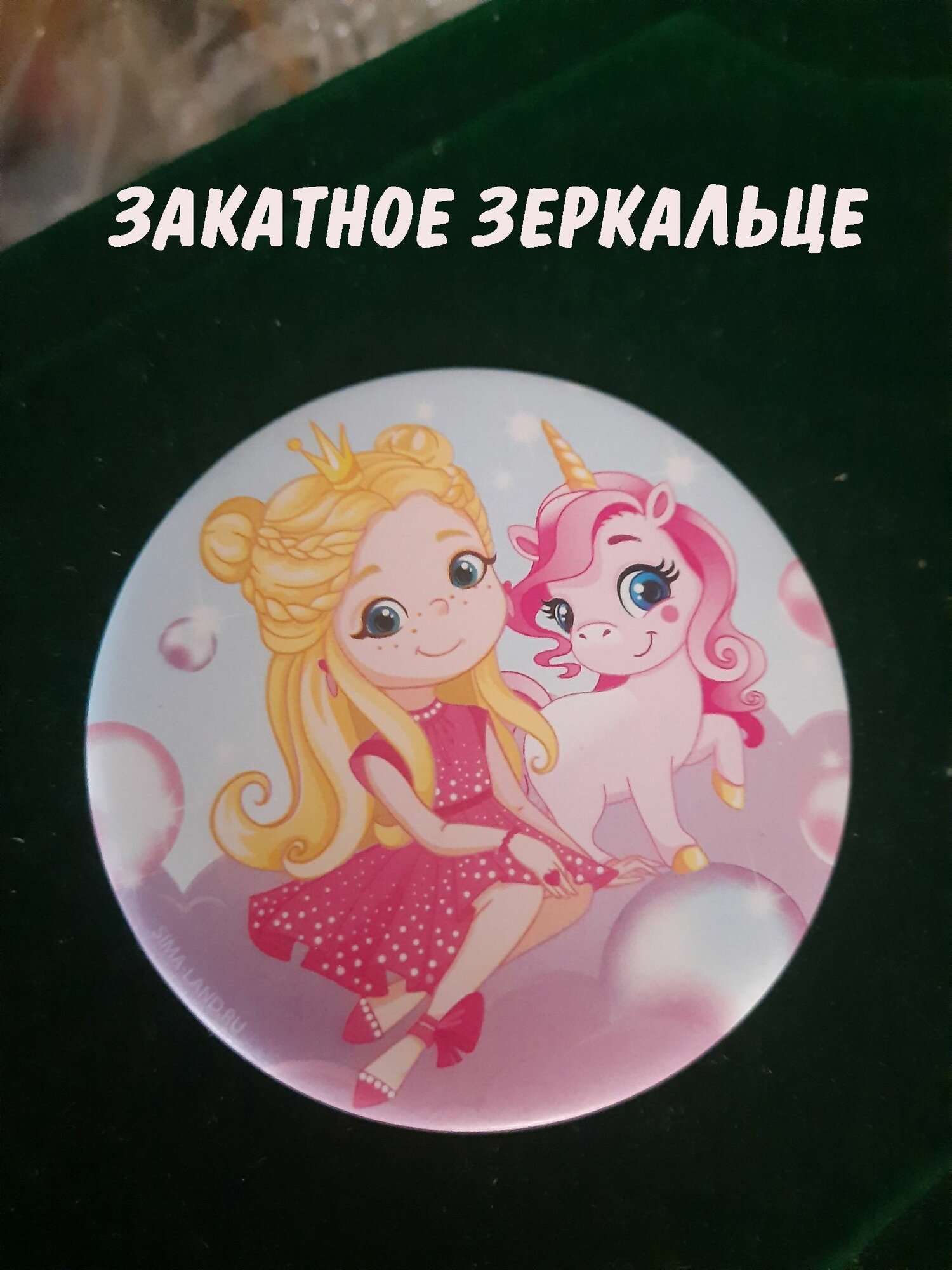 Детское зеркало " Волшебство" для девочки