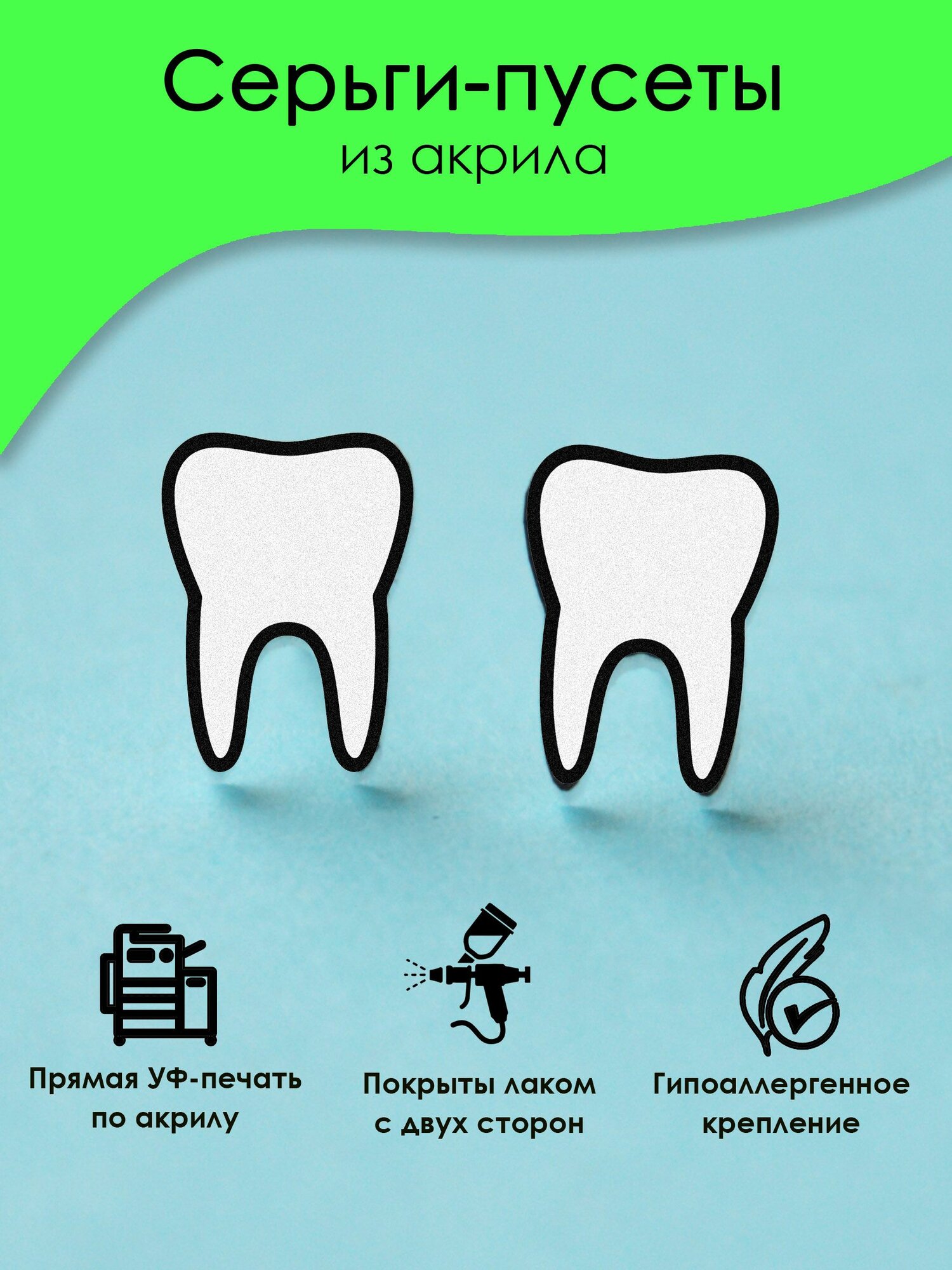 Серьги пусеты