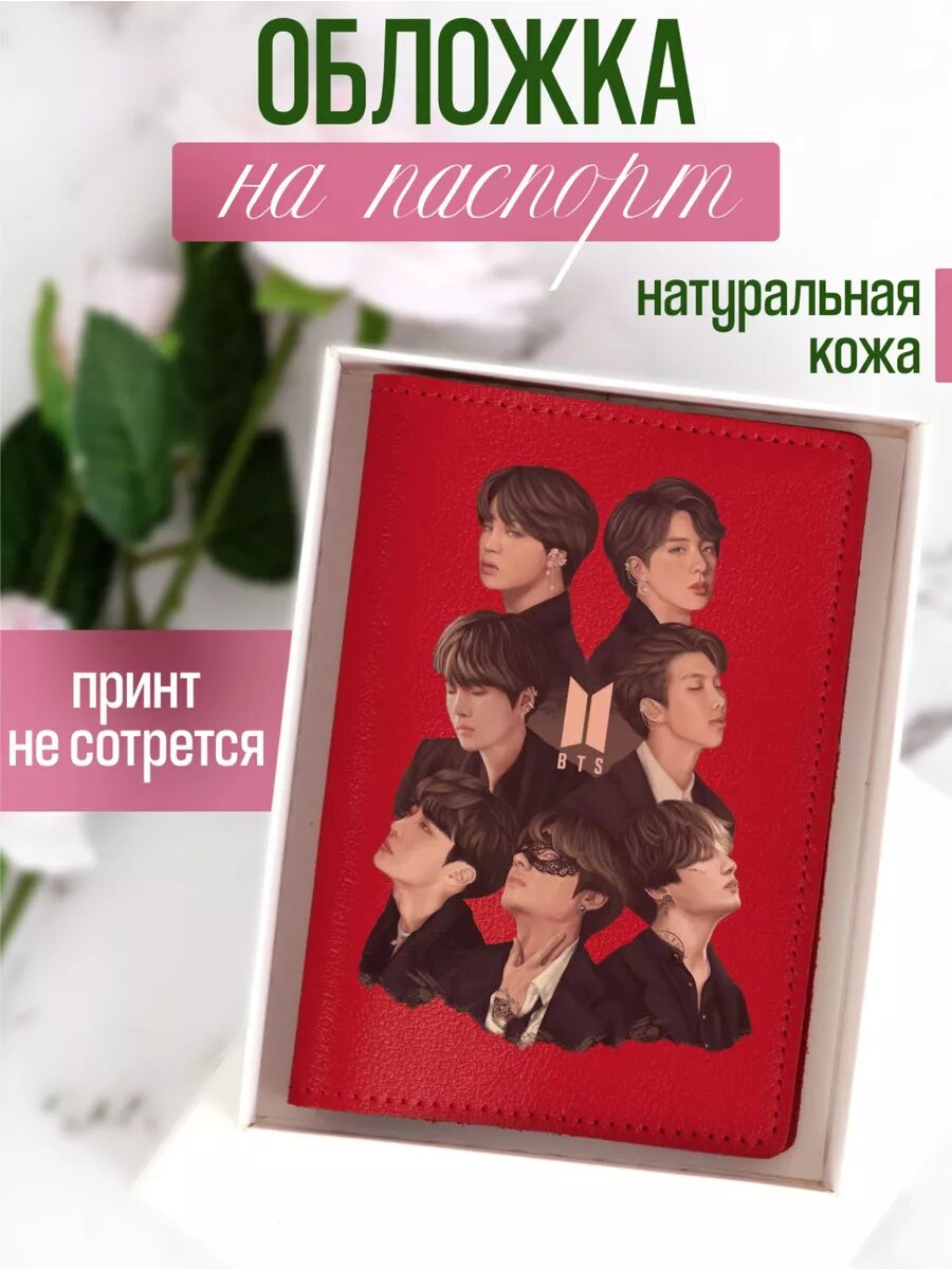 Обложка для паспорта