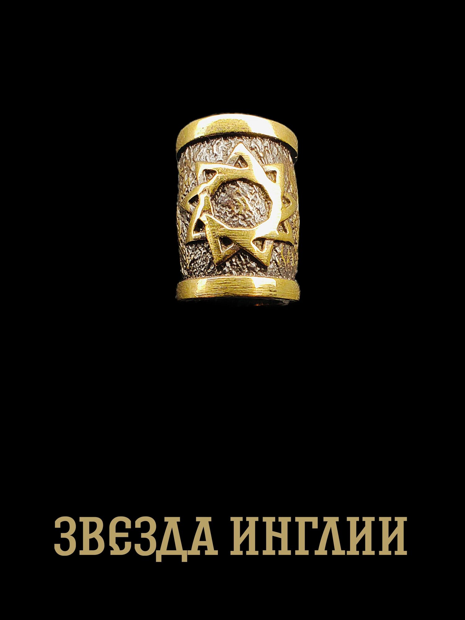 Славянский оберег, шарм