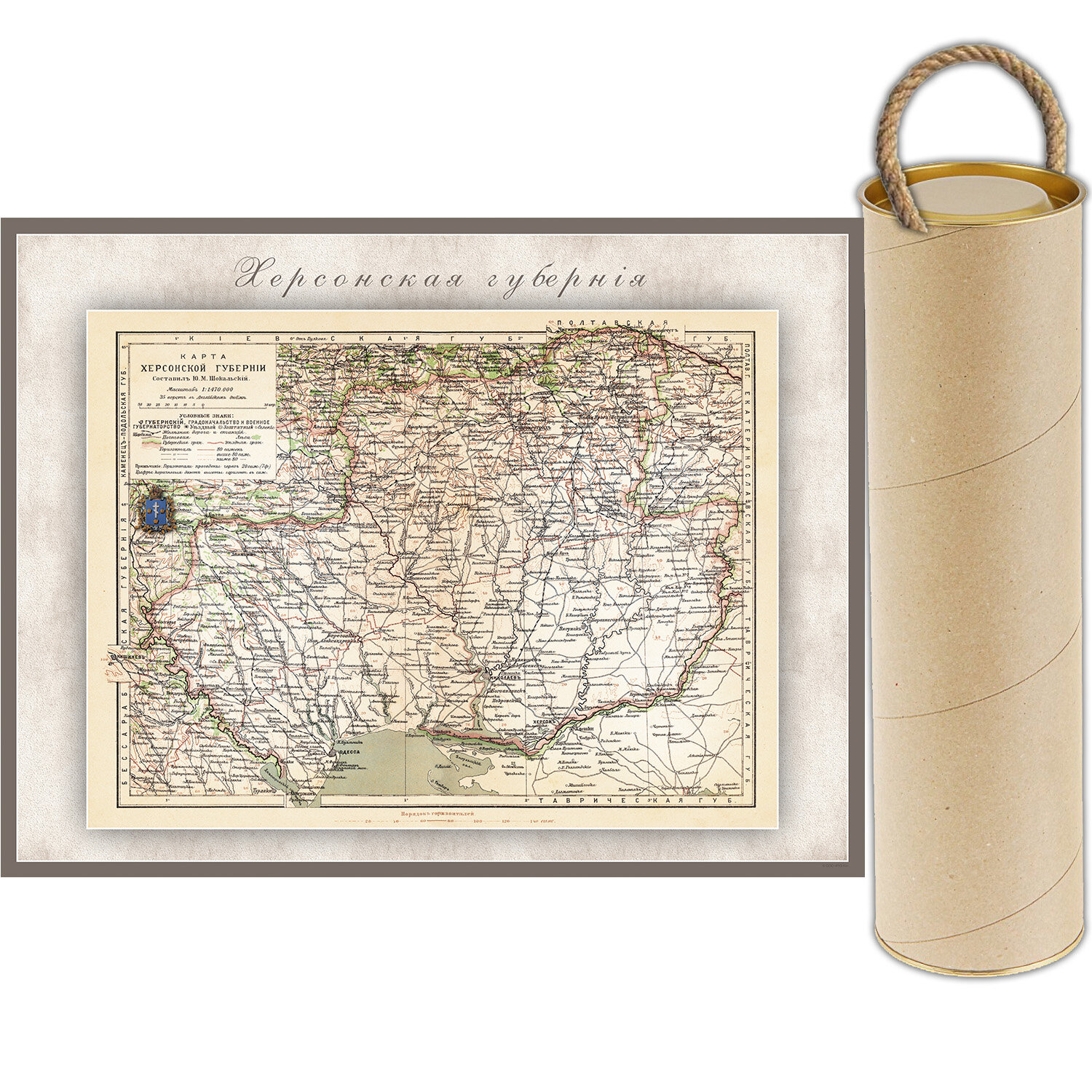 Карта-ретро Херсонской губернии, состояние на 1903 г, в картонном тубусе с подвесом.