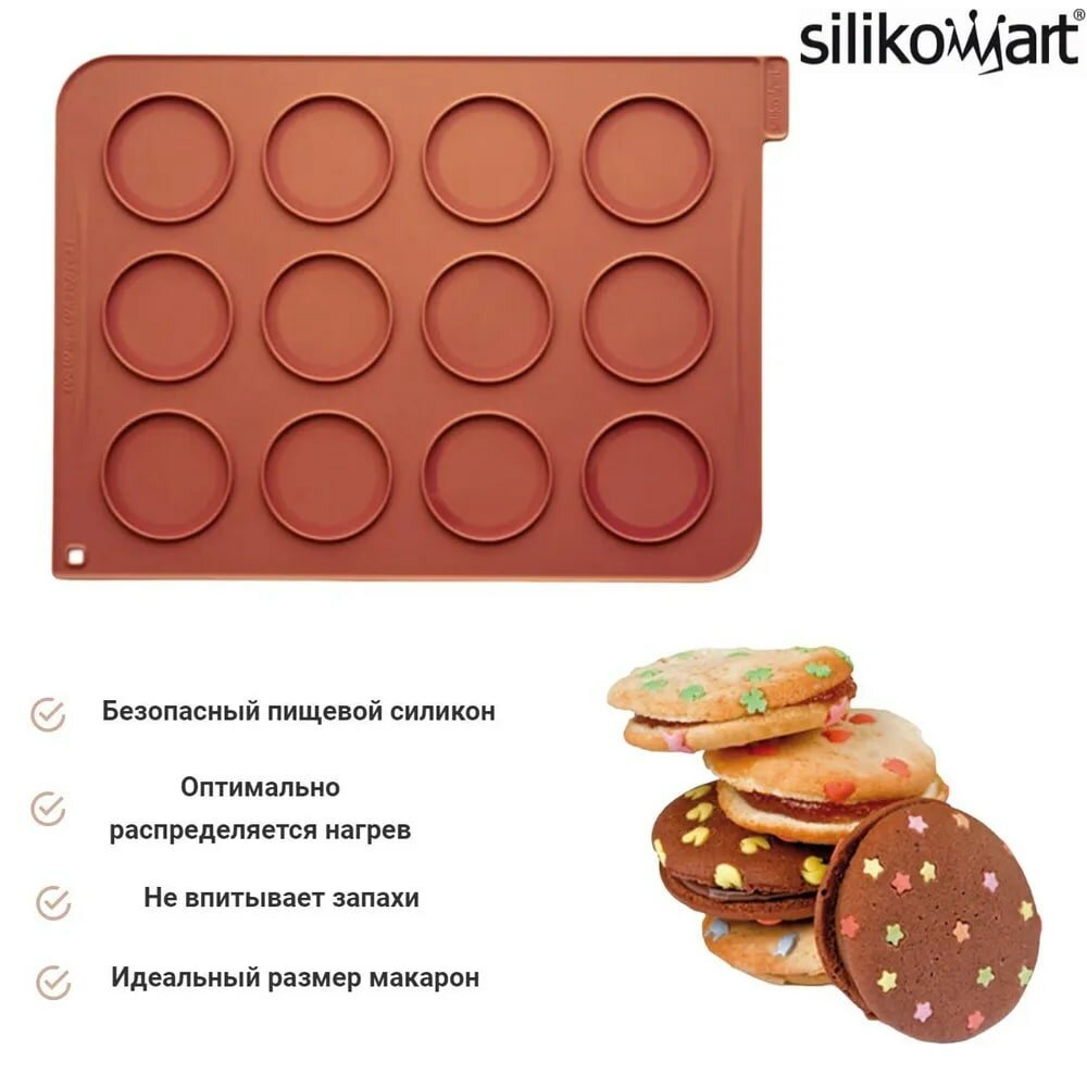 Коврик силиконовый с перфорацией для выпечки макарунс 3D печенье Silikomart / Коврик для запекания в духовке / Силиконовый молд для выпечки круглых пирожных / Форма Силикомарт для десертов WOP01 / Товары для кондитера