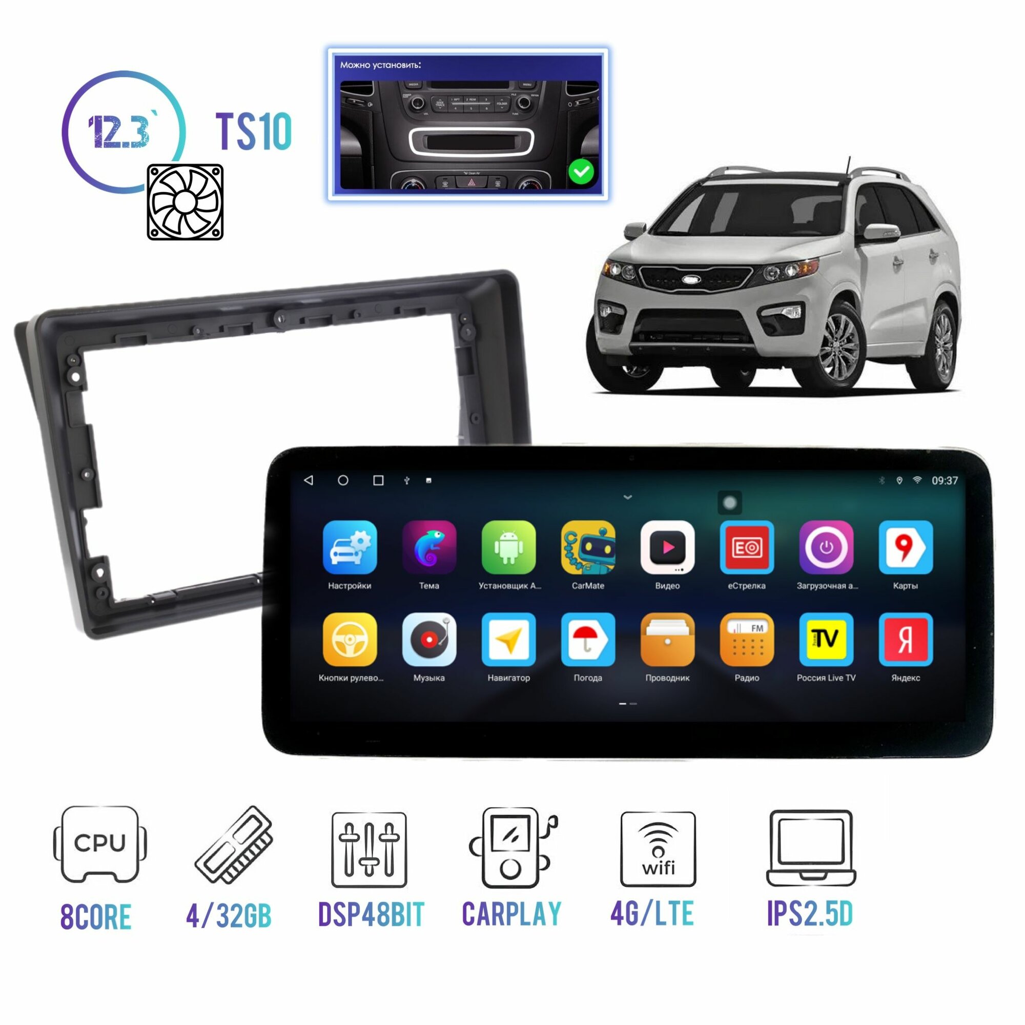 Магнитола XY AUTO TS10, для Kia Sorento, 12,3", 8 core, 32 GB, Android 11