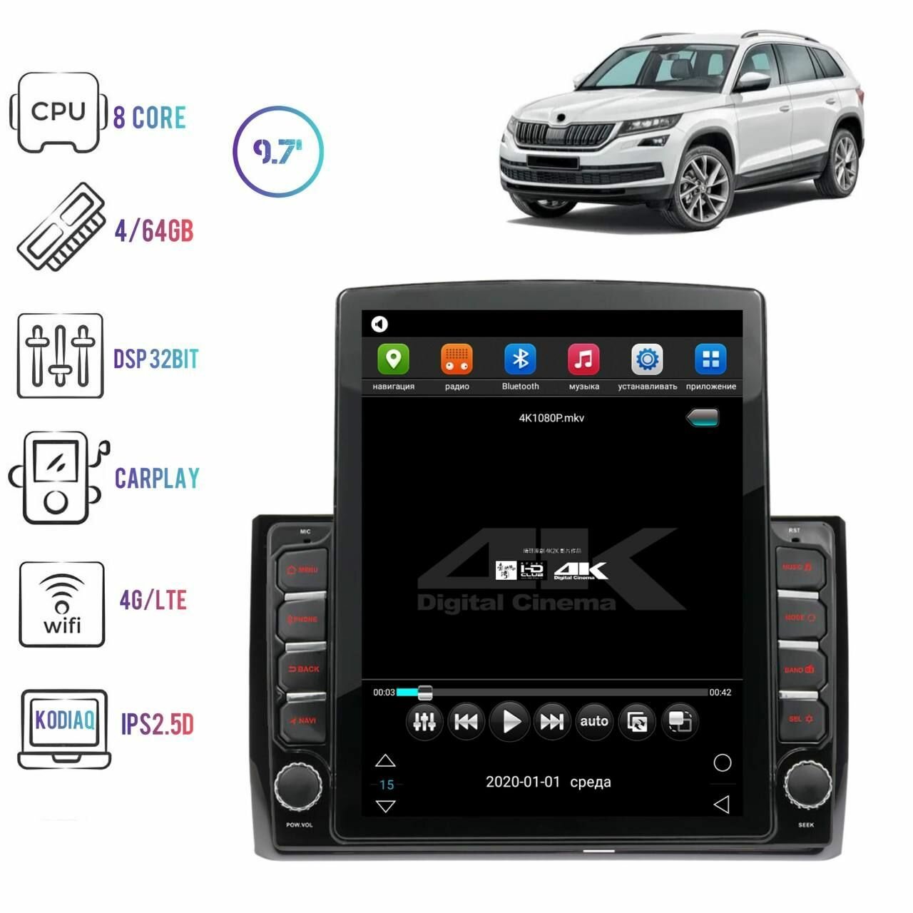 Магнитола 9.7 Tesla для Skoda Kodiaq 2016+, Karoq 2017+ MFA на Android 12 8core/4+64Gb/CarPlay/4GSIM/DSP