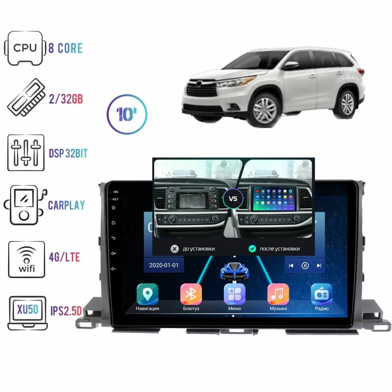 Магнитола для Toyota Highlander 3 XU50 2013 - 2019 MFA Андроид 2+32Gb