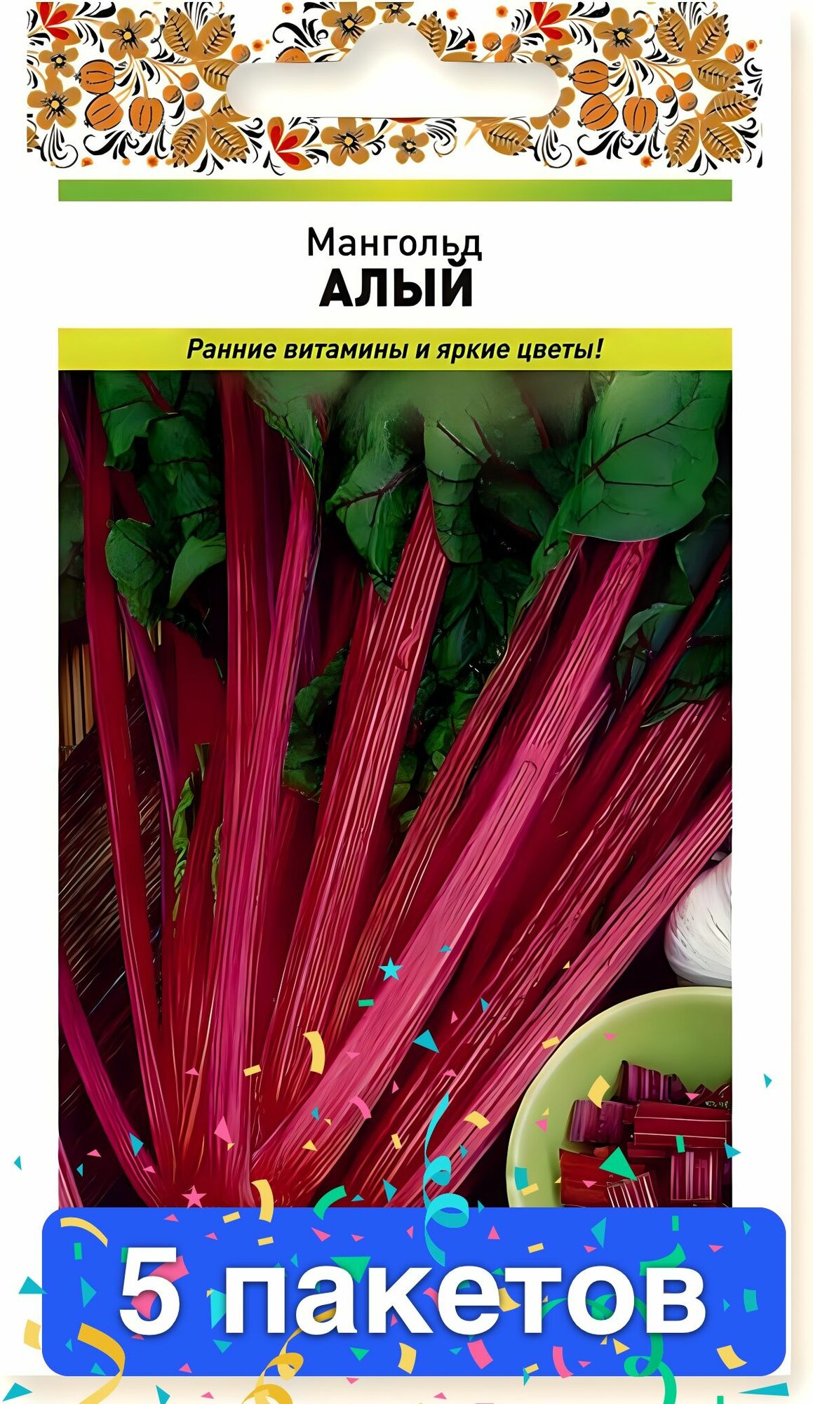 Семена зелени и пряностей Русский Огород "Мангольд Алый", 1 гр. 5 пакетов