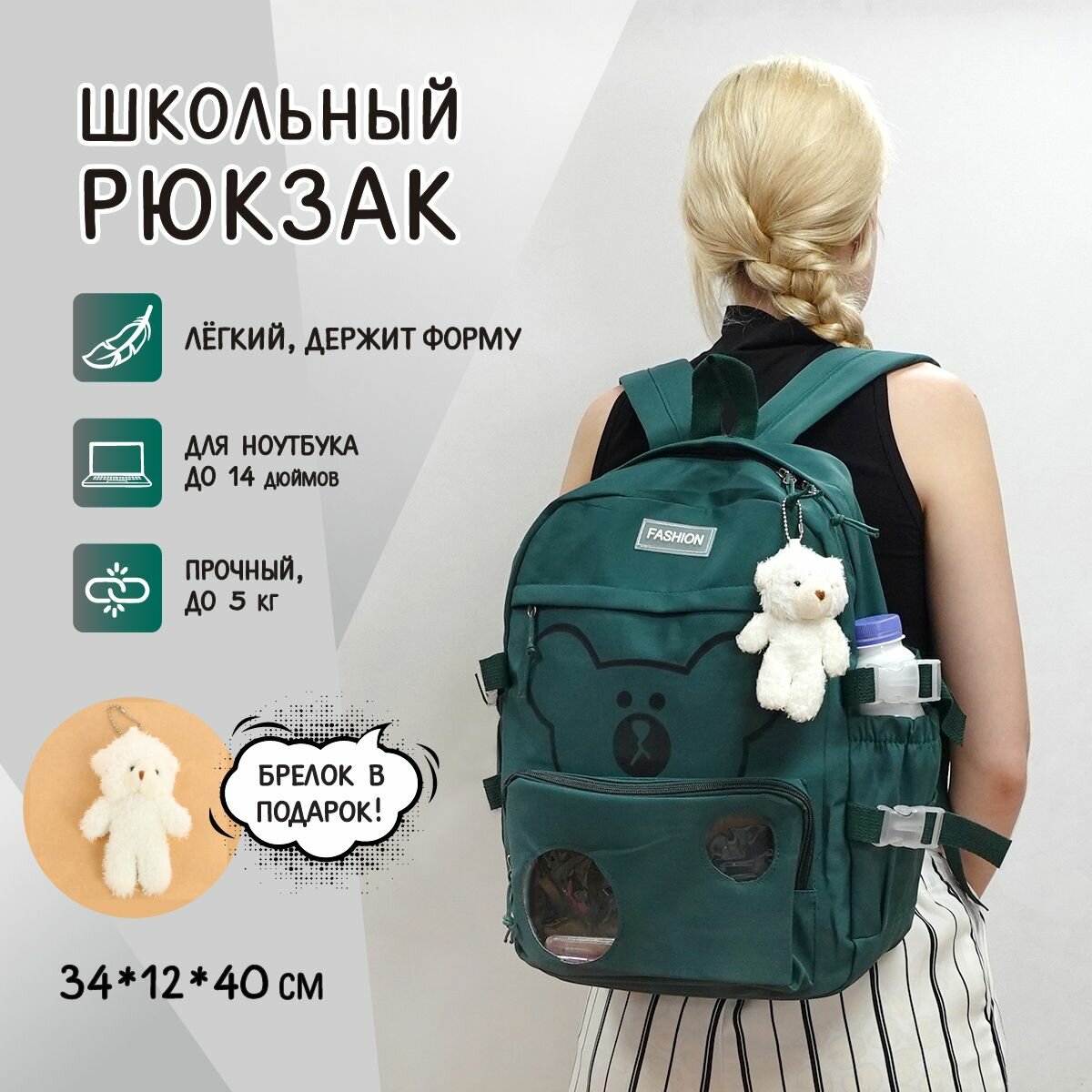 Школьный рюкзак для детей и подростков 40 см, Veld Co, 134461