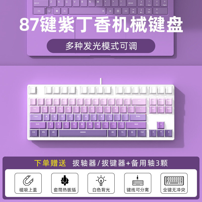 Клавиатура, 87 клавиш, PBT, градиент, сиреневая, белая, с подсветкой