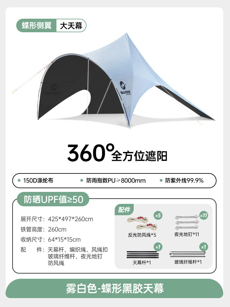 Палатка Westfield Outdoor Yunding, купольная, для кемпинга, 5-8 мест, серовато-белая