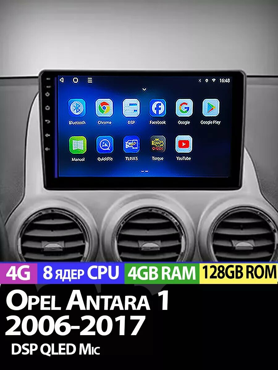 Магнитола TS18 PRO Opel Antara 1 2006-2017 6/128 Bluetooth, FM/AM, GPS, Сенсорная
