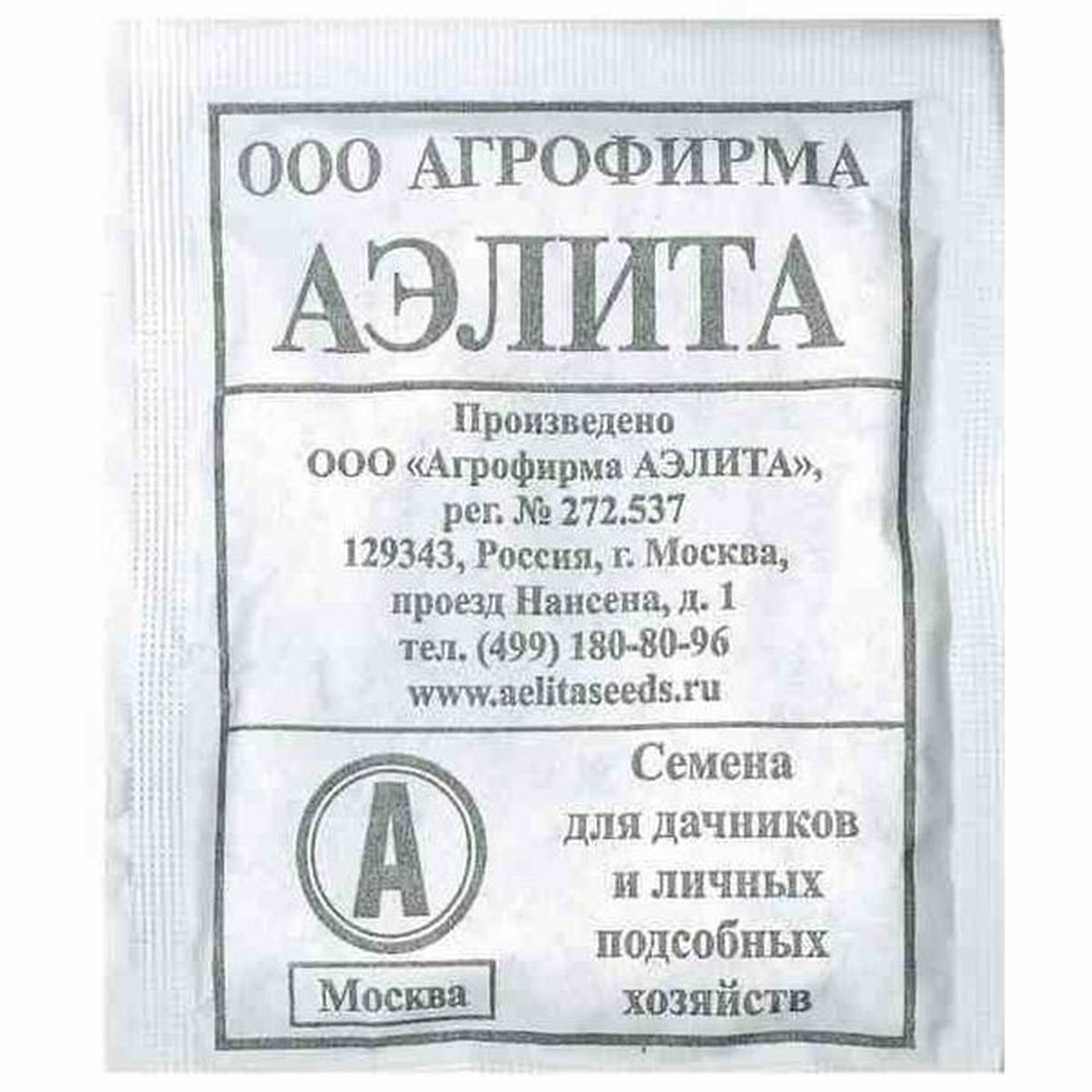 Семена Горох Ползунок лущильный, Аэлита, белый пакет, 1 пачка - 10г семян