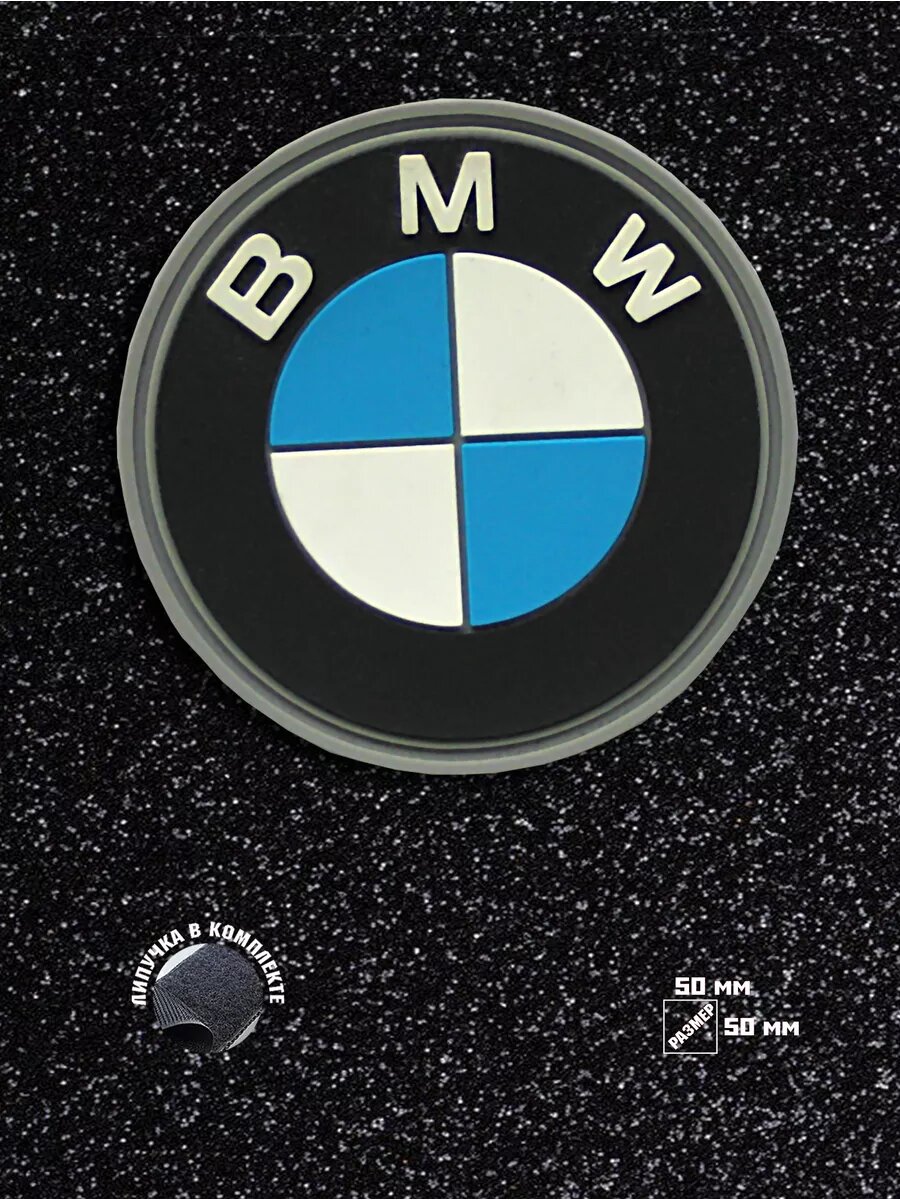 Шеврон на липучке BMW БМВ