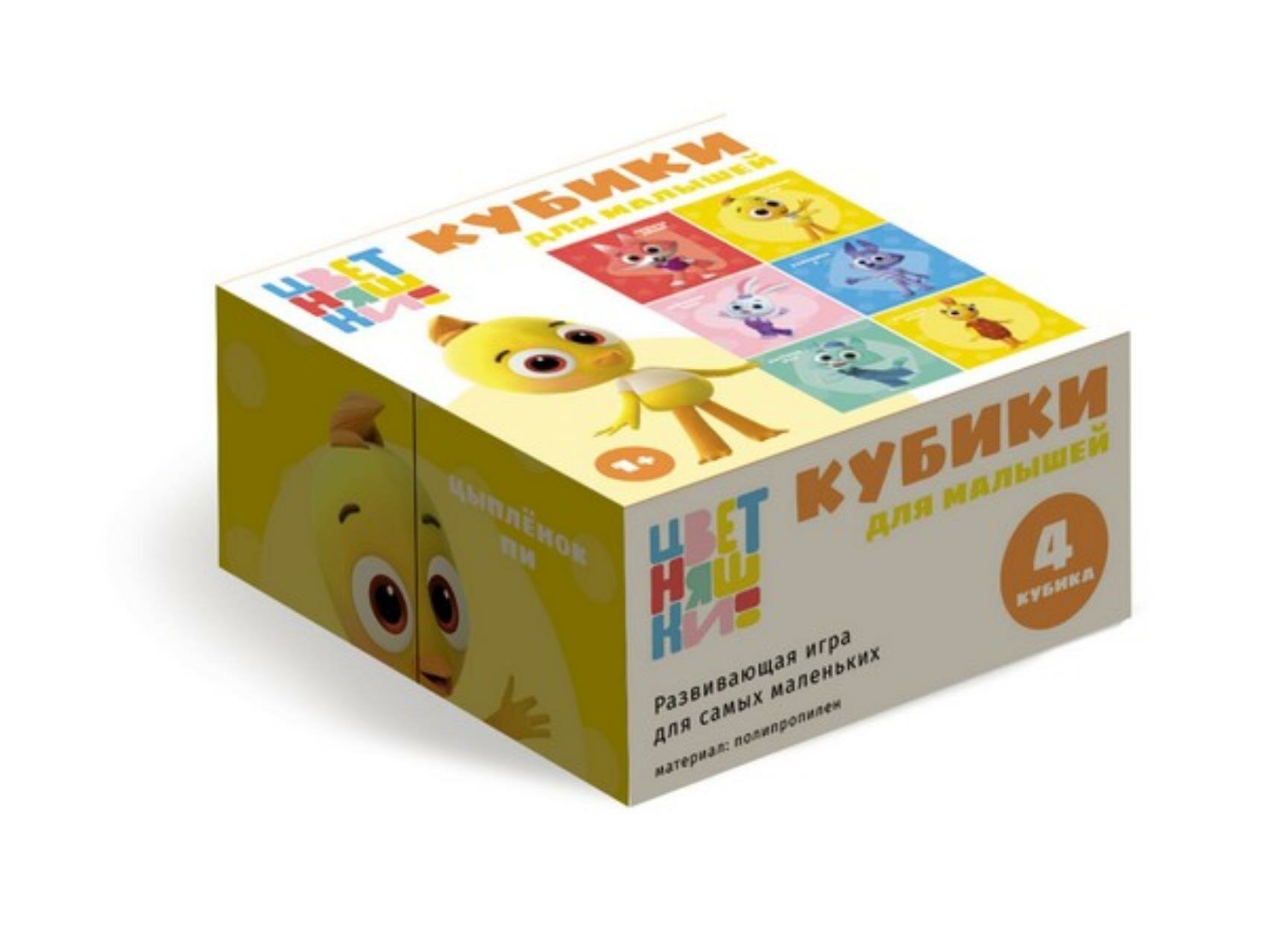 Кубики Stellar "Цветняшки" , в картинках, развивающая игрушка, полипропилен, для 1-3 лет, 4 шт