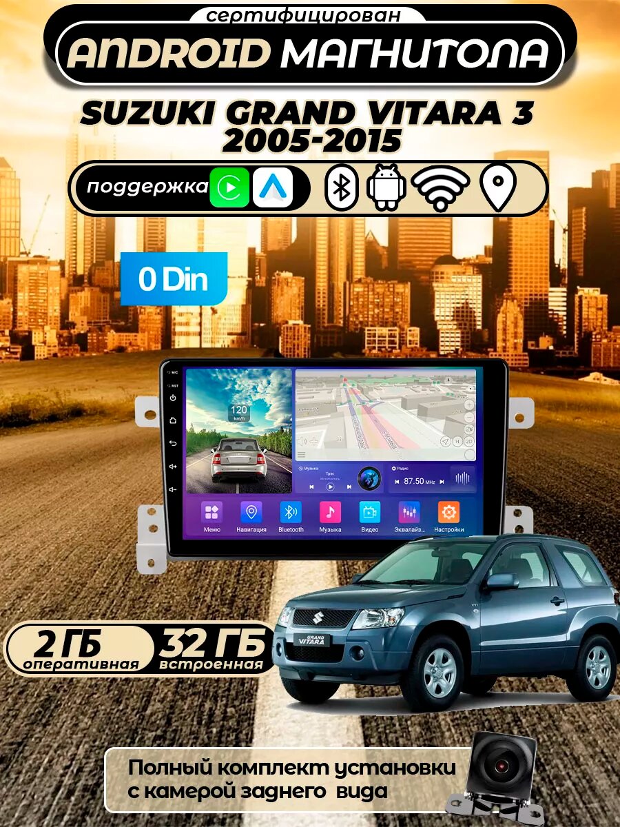 Магнитола для Suzuki Grand Vitara 3 0 Din 2005-2015 2/32