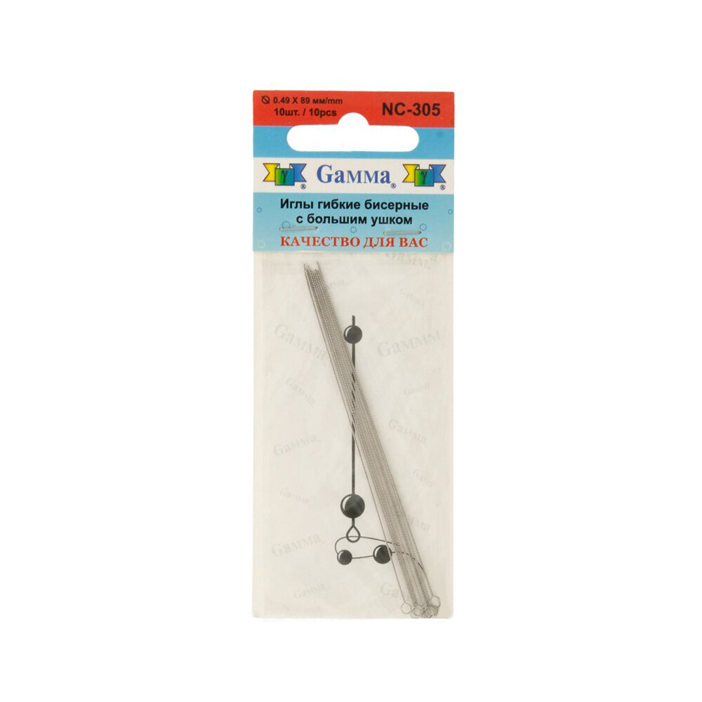 Иглы гибкие бисерные "Gamma" с большим ушком сталь NC-305 d 0.49 мм 10 шт .