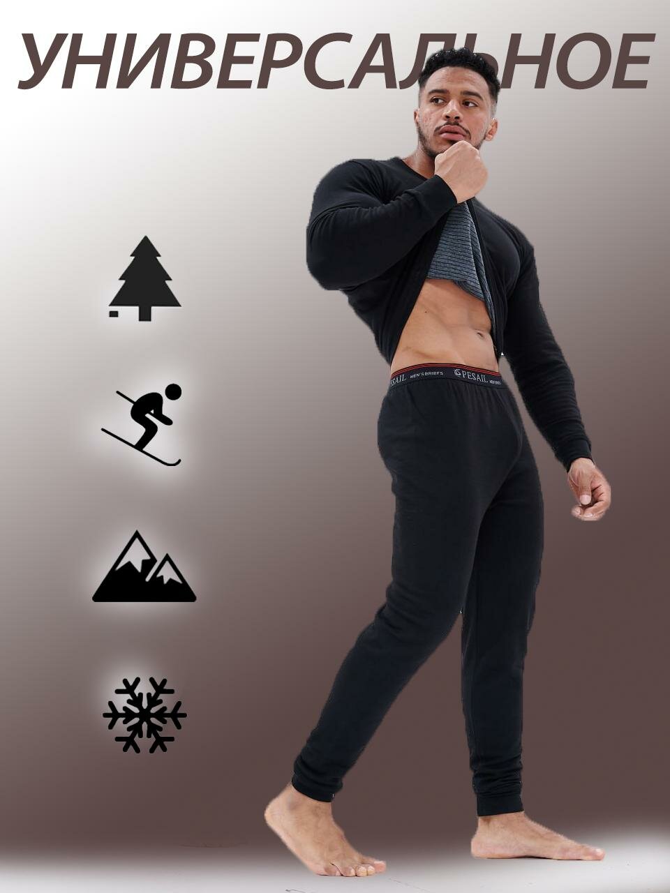 Комплект термобелья