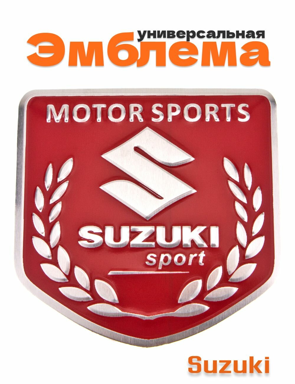Эмблема для Suzuki красная 50x50