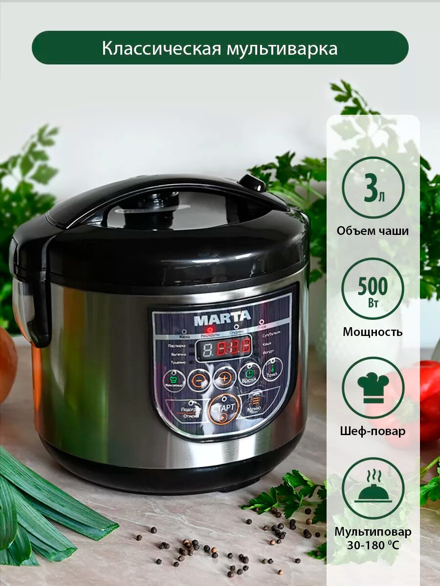 Мультиварка MARTA MT-4324 черный жемчуг