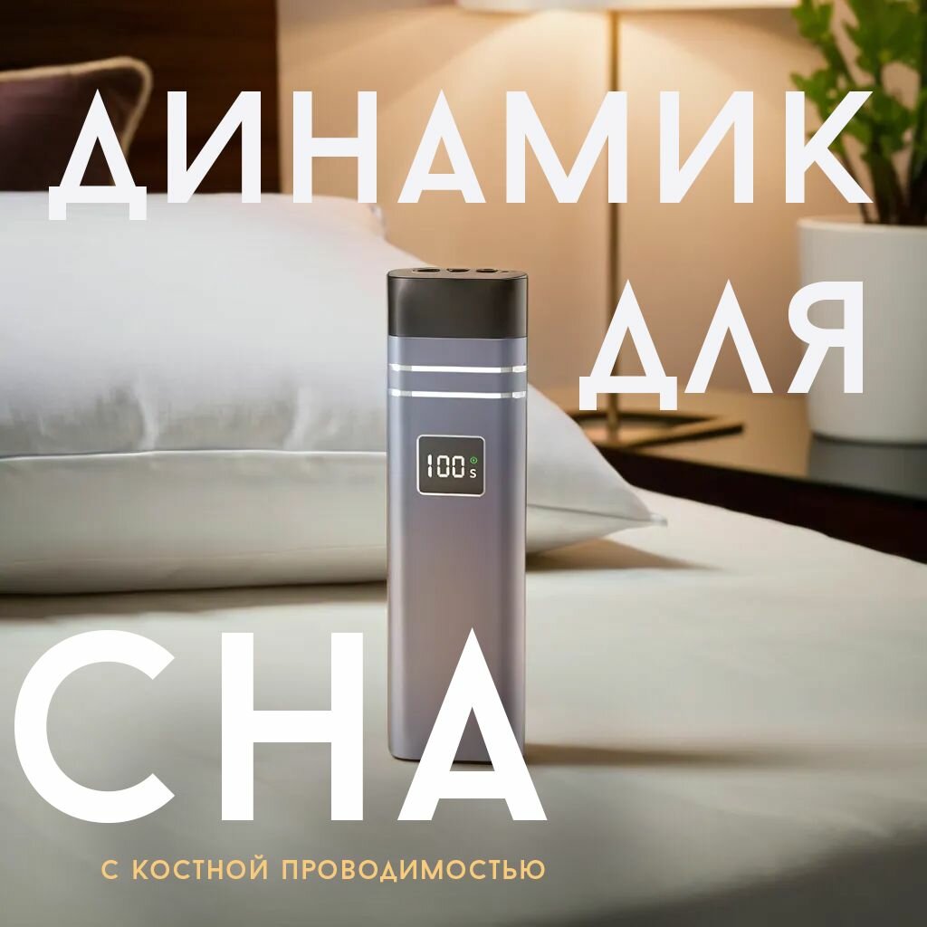 Динамик для сна с костной проводимостью, беспроводная Bluetooth колонка, серая