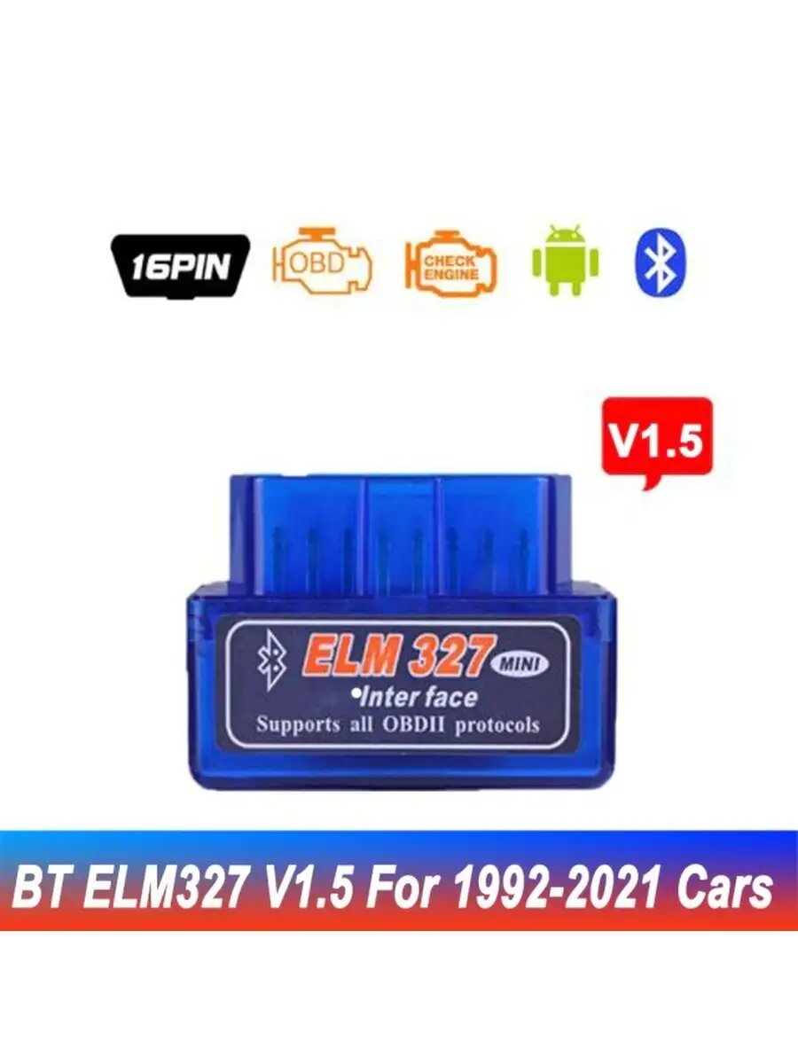 Bluetooth ELM327, V2.1 V1.5 Автомобильный сканер OBD
