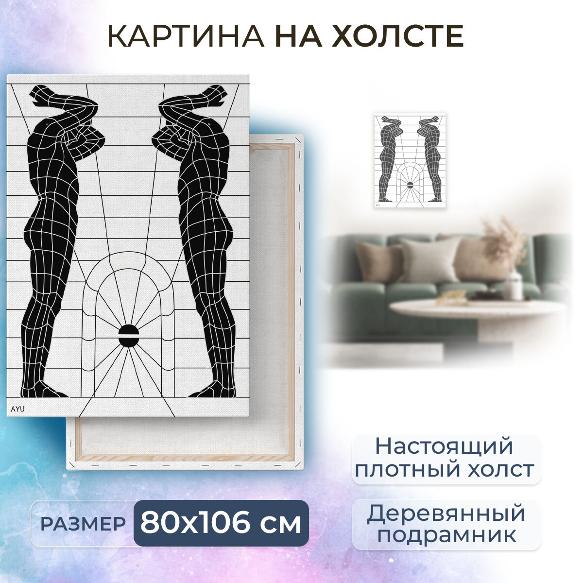 Картина на холсте, репродукция / Power Two / Энергия / Размер 80 x 106 см