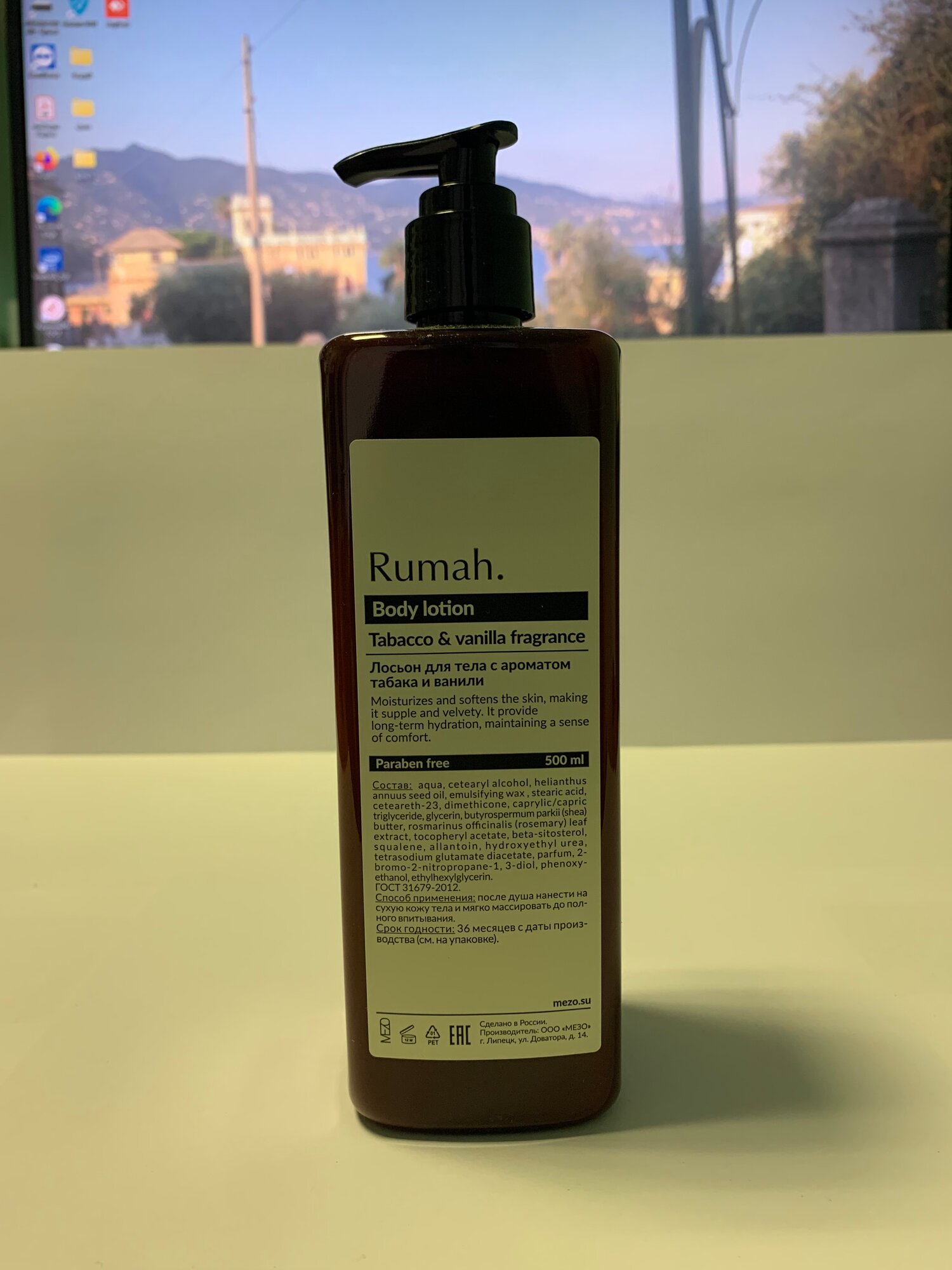 Лосьон для тела MEZO "Rumah", для всех типов кожи, с дозатором, 500мл