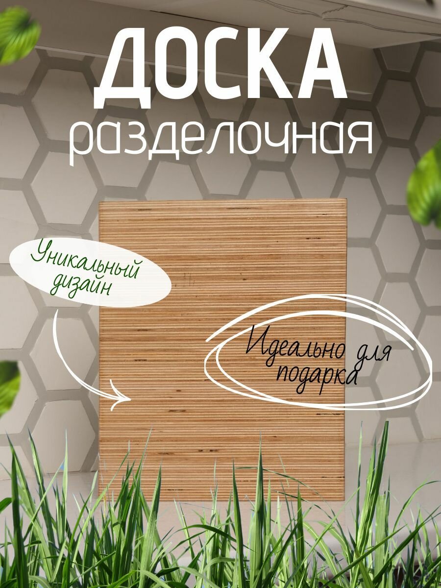 Разделочная доска KISLOV STUDIO "Торцевая", шпон березы, двусторонняя, 31x26x4,5см