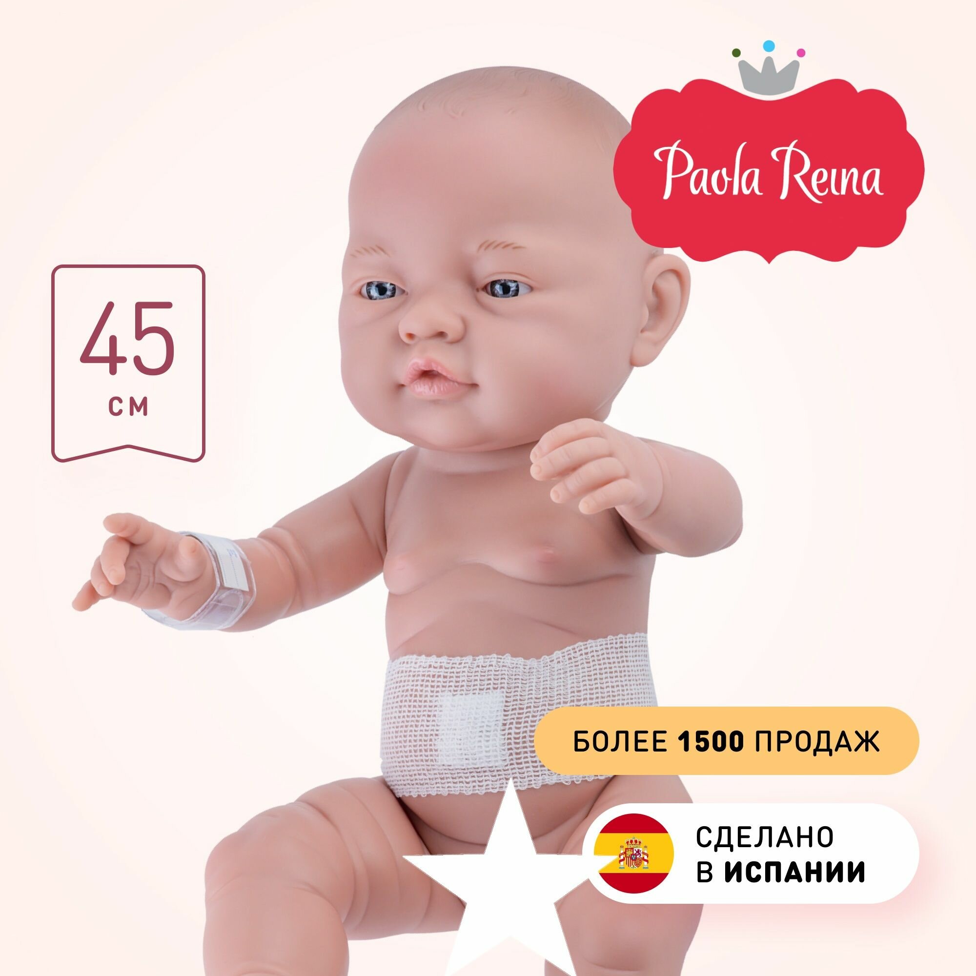Кукла Paola Reina (Паола Рейна) Бэби с повязкой, европеец, 45 см
