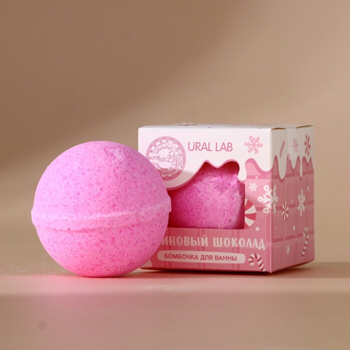 Бомбочка для ванны, 120 г, аромат малинового шоколада, для подарка на Новый Год
