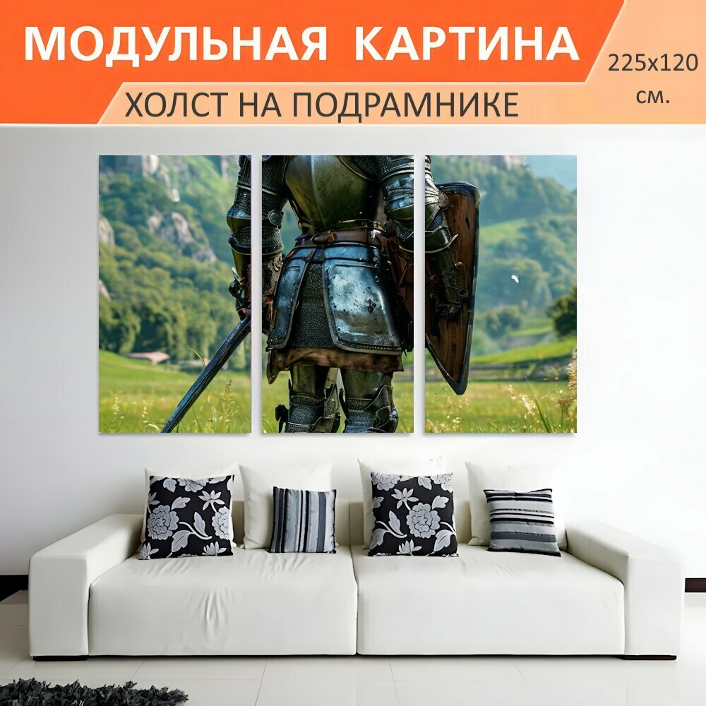 Модульная картина на холсте "Рыцарь в доспехах, knight in armor, средневековый воин, рыцарская битва, фэнтези рыцарь, рыцарь с мечом." триптих на подрамнике 225х120 см. для интерьера