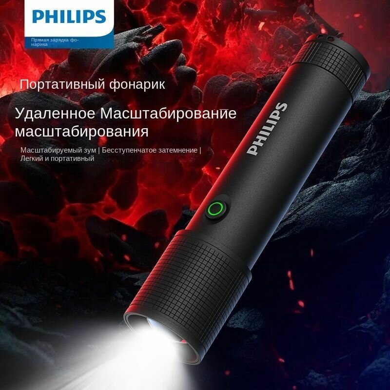 Фонарик Philips с сильным светом, перезаряжаемый, увеличивающий масштаб, для наружного портативного дома
