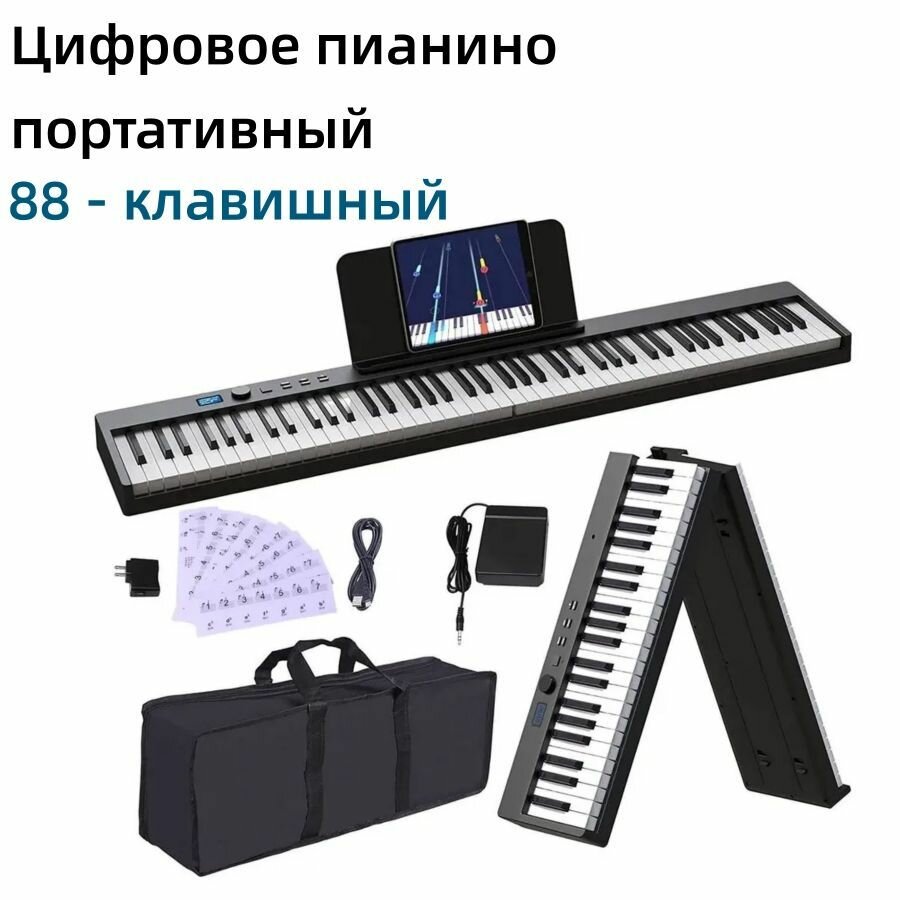 Цифровое фортепиано