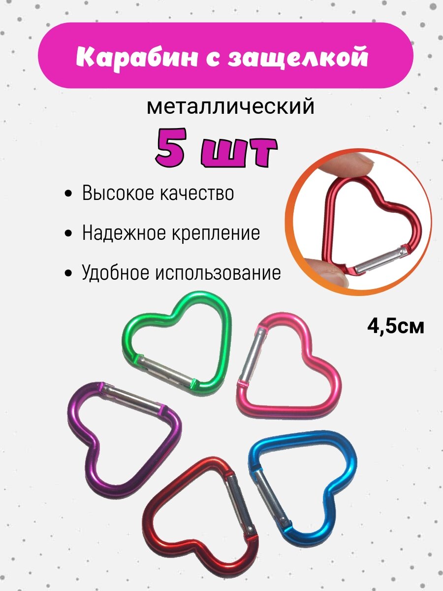 Карабин Лавка чудес