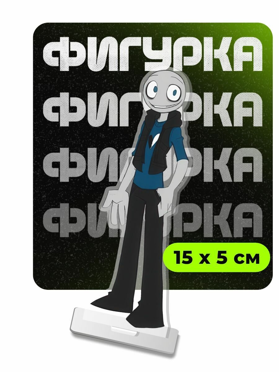 Фигурка акриловая My dear hatchet man Питер