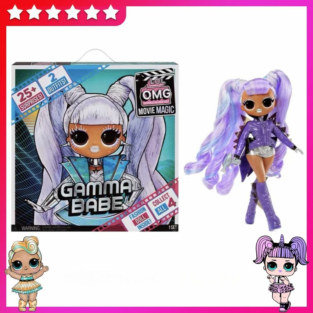 ЛОЛ Кукла OMG Movie Magic 25CM Модные куклы старшей сестры Gamma Babe