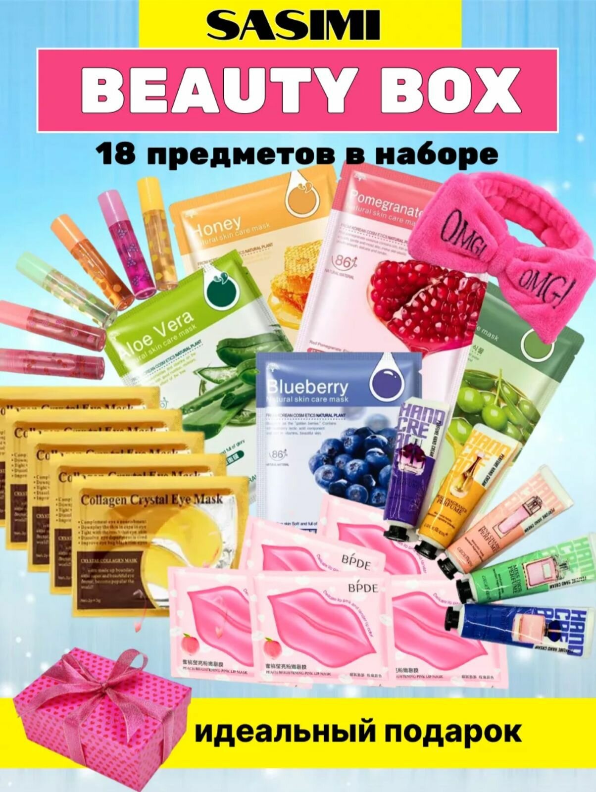 Подарочный набор уходовой косметики 18 в 1