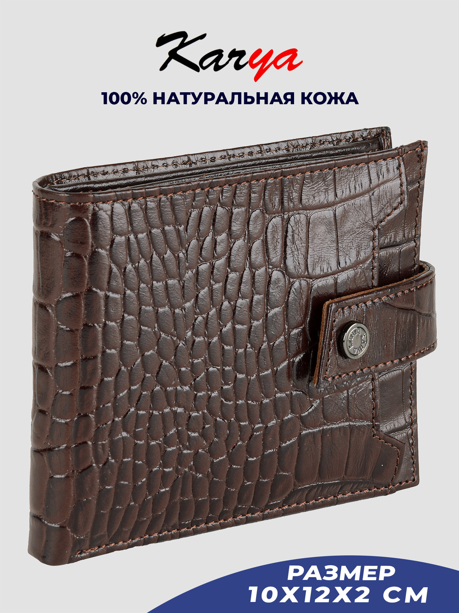 Кошелек