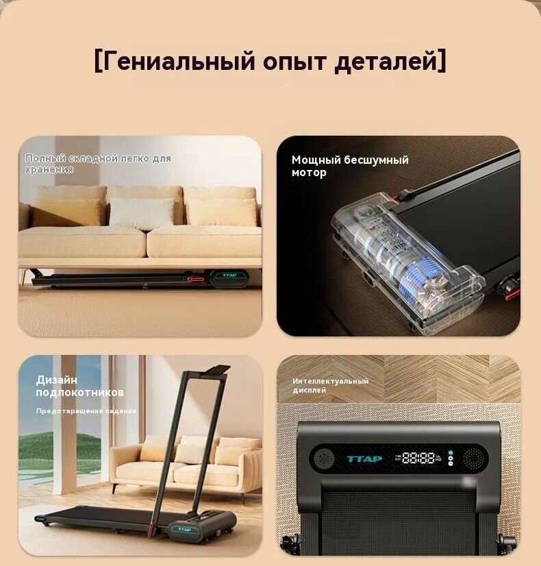 Беговая дорожка — фото 1