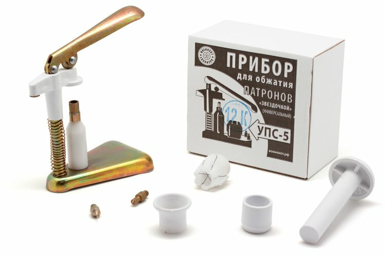 УПС 5 пресс для завольцовки патронов звездочкой Военохот 12 калибра