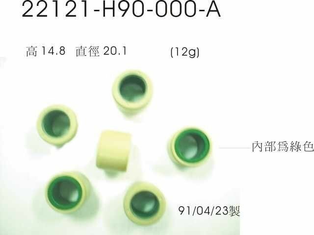 Грузики вариатора (12г) SYM JoyRide 200, арт. 22121-H90-000-A