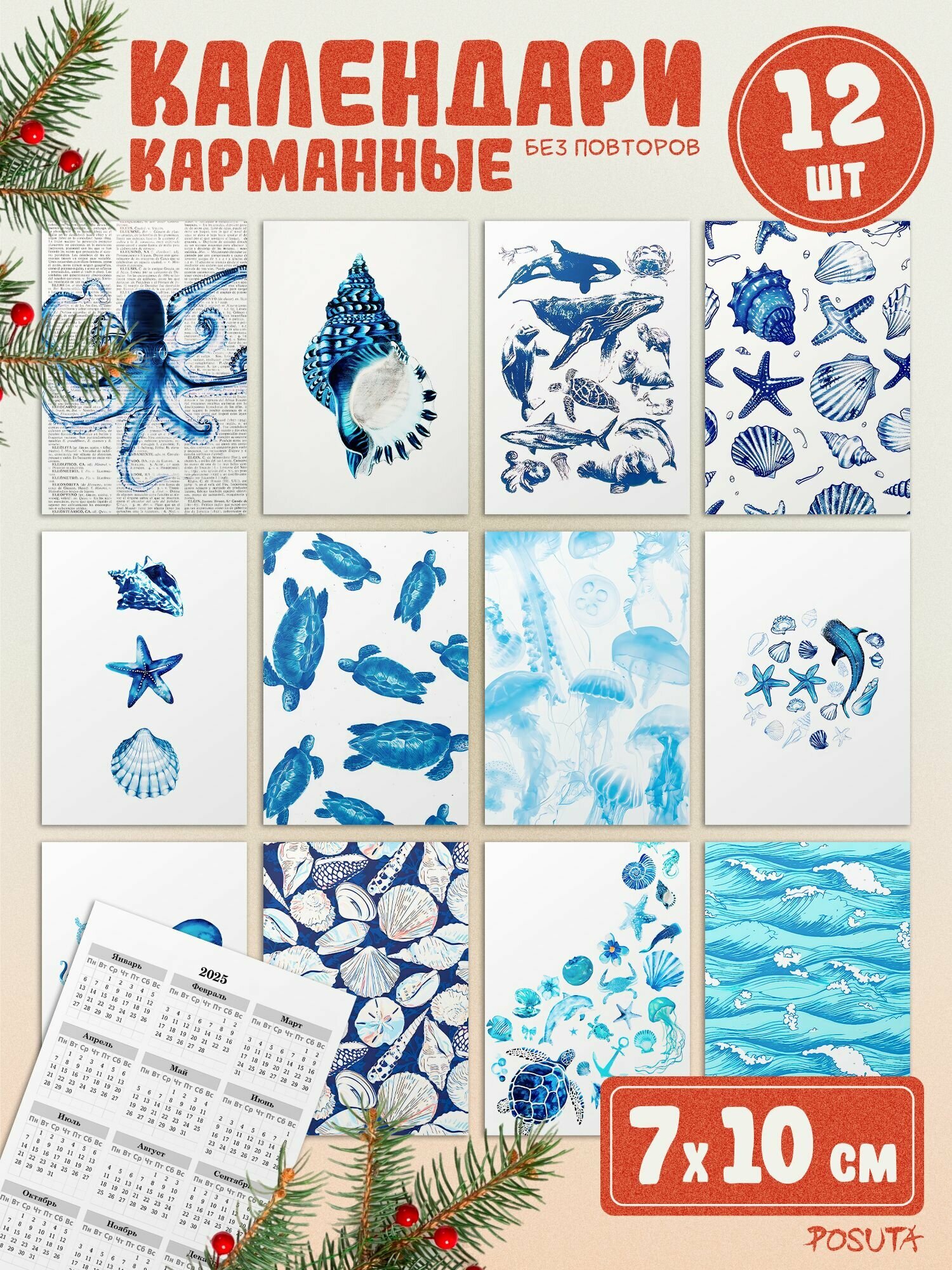 Календарики карманные 2025 эстетика мини