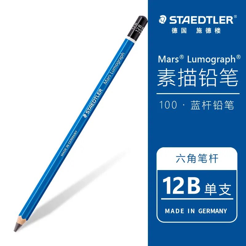 Графитовый карандаш Staedtler Mars Lumograph 12B-10H 1pc 12B