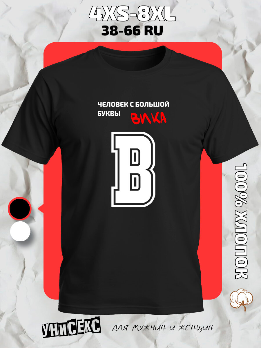 Футболка с принтом имя Виктория Вика