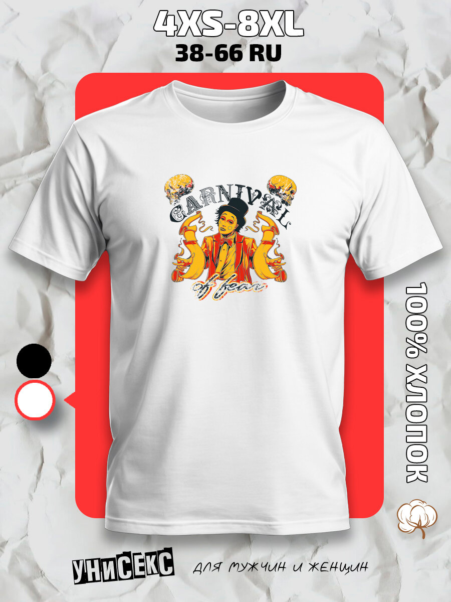 Футболка с принтом карнавал carnival