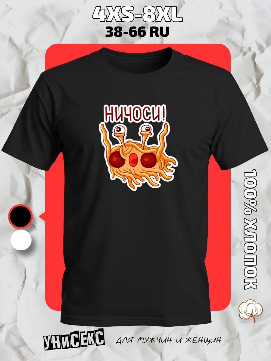 Футболка с принтом монстром мем