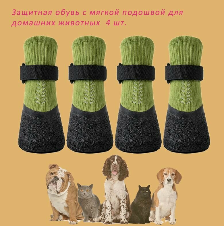 Спортивная обувь для домашних животных на открытом воздухе, водонепроницаемая, 4 шт.