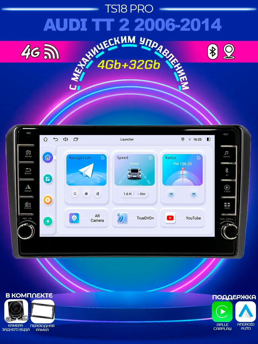 Магнитола для Audi TT 2 2006-2014 4Gb+32 Gb, Bluetooth, FM/AM, GPS