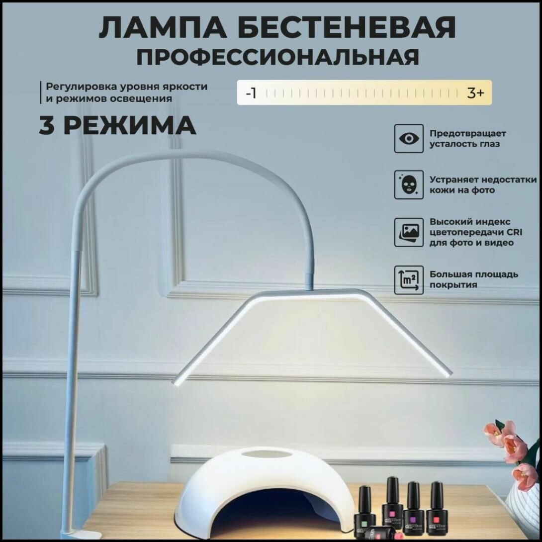 Лампа настольная бестеневая гибкая на струбцине